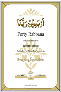 Fourty Rabbana Duas, 40 Rabbana Dua full pdf - Islami Adab
